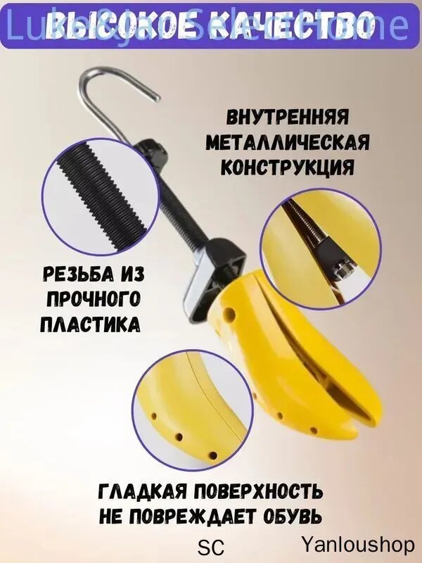Колодки для обуви — фото 1