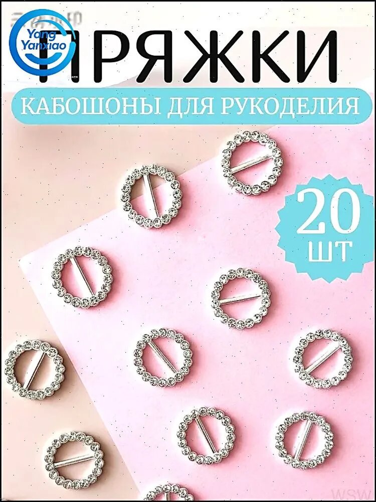 Кабошоны