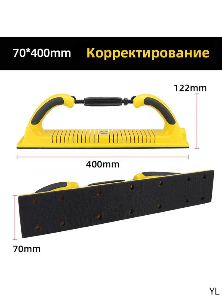 Блок шлифовальный жесткий, регулируемый, 70*400 мм, пластиковый, с пылеотводом, липучка Velcro.
