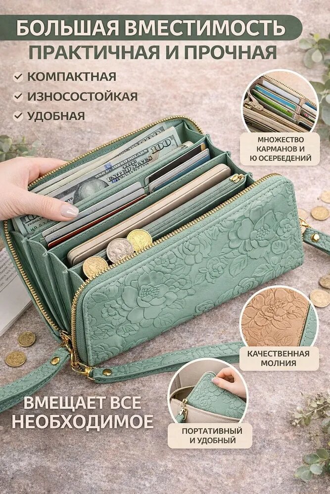 Кошелек