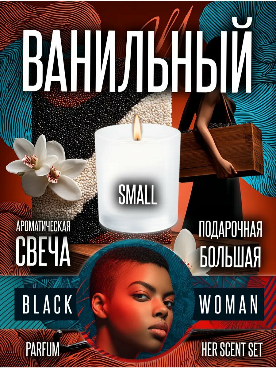 Свечи ароматические пинтерест ваниль