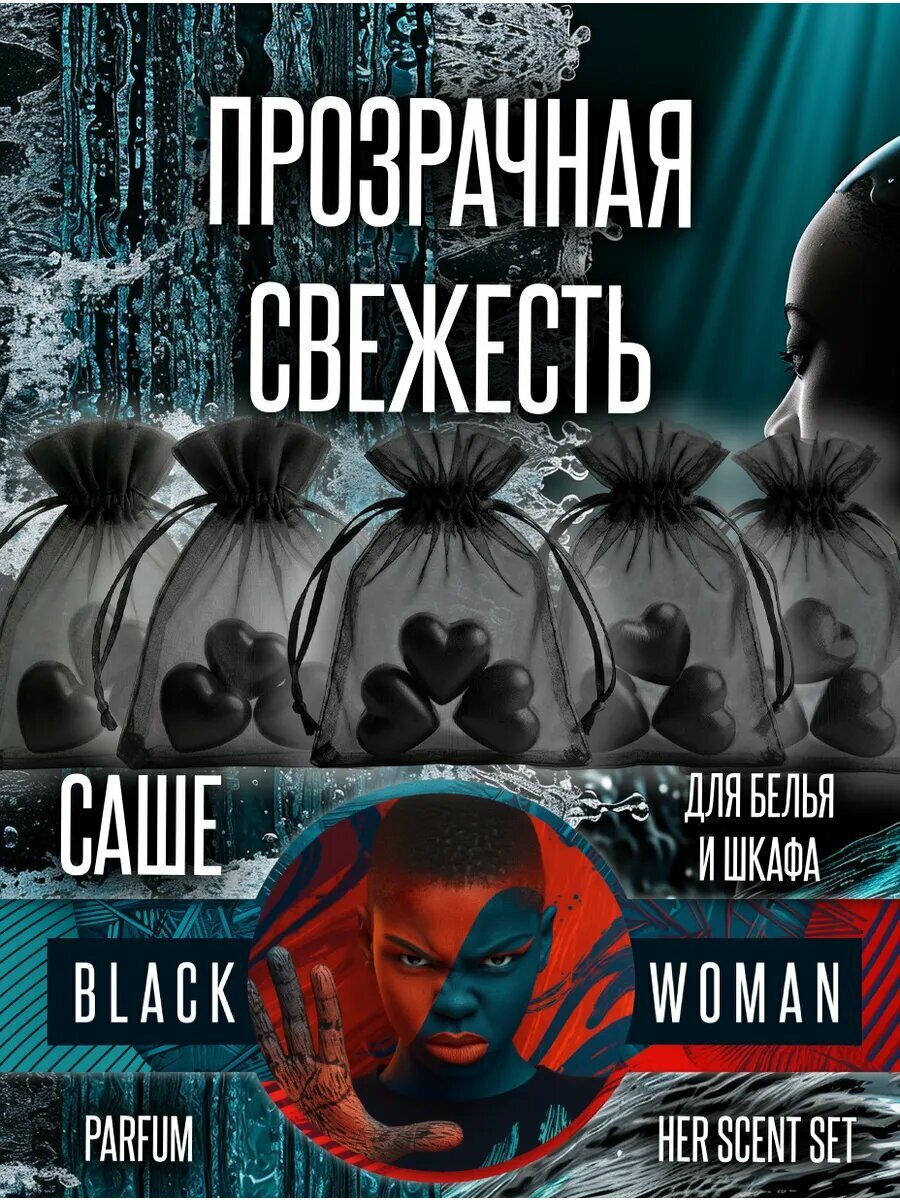 Аромасаше мужской прозрачная свежесть стильный аромат