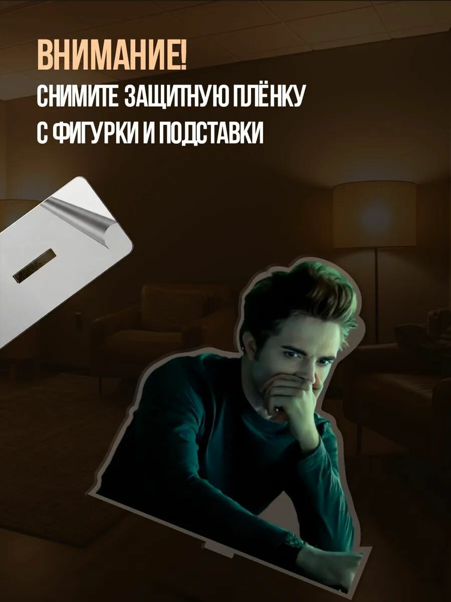 Акриловая фигурка Эдвард — фото 1