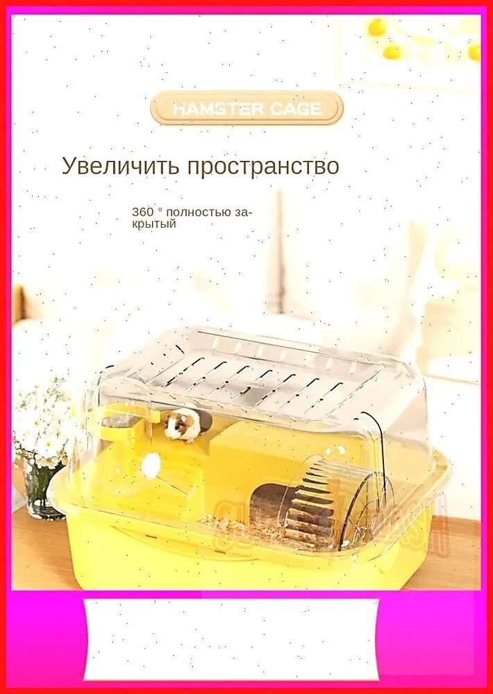 Клетка для животных