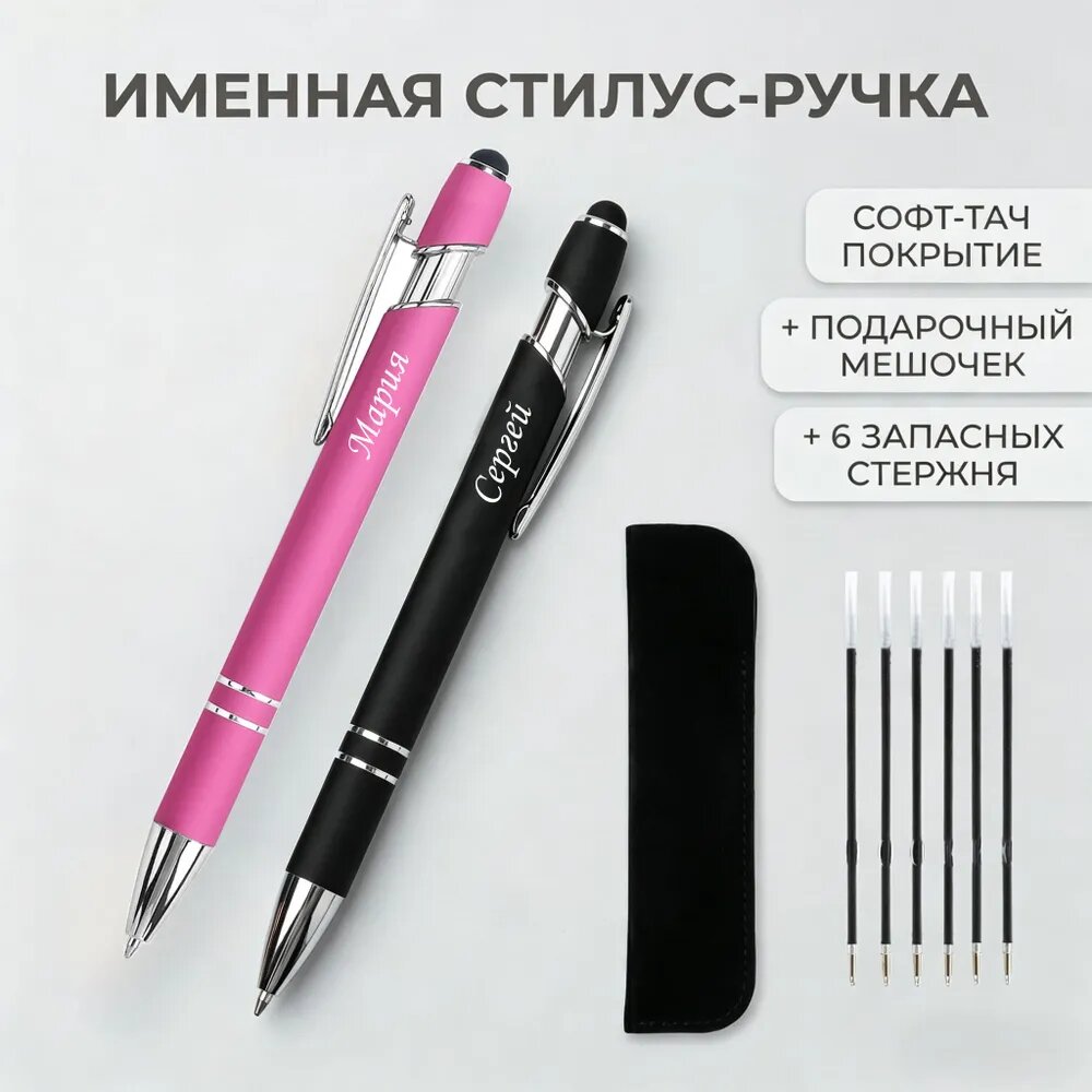 Ручка Ручка-стилус, Шариковая, толщина линии: 1 мм, цвет: Черный, 2 шт.