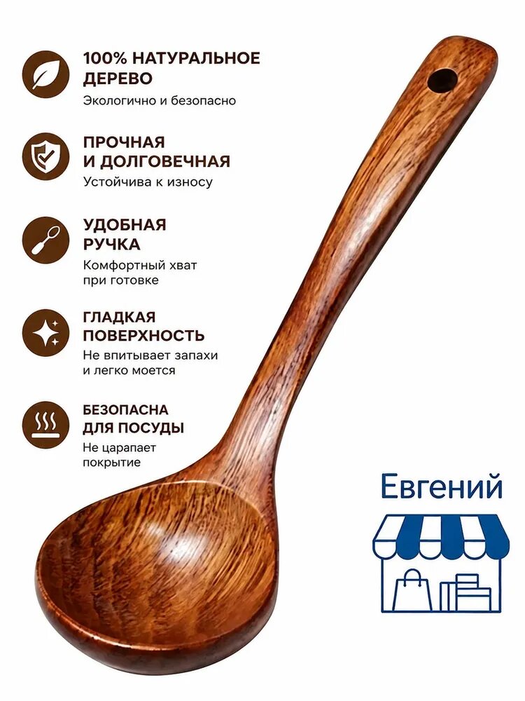 Ложка столовая 7HH1407105_XX 1 предм. коричнево-красный