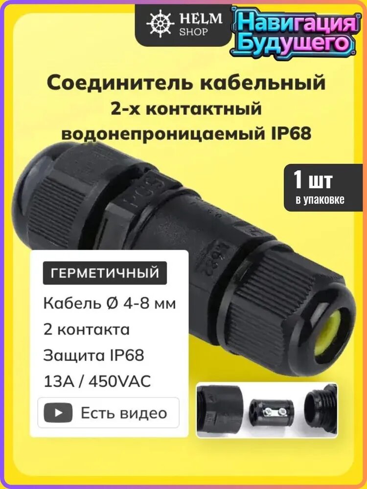 Герметичная двухконтактная распределительная коробка IP68 водонепроницаемый разъём для проводов, муфта для к