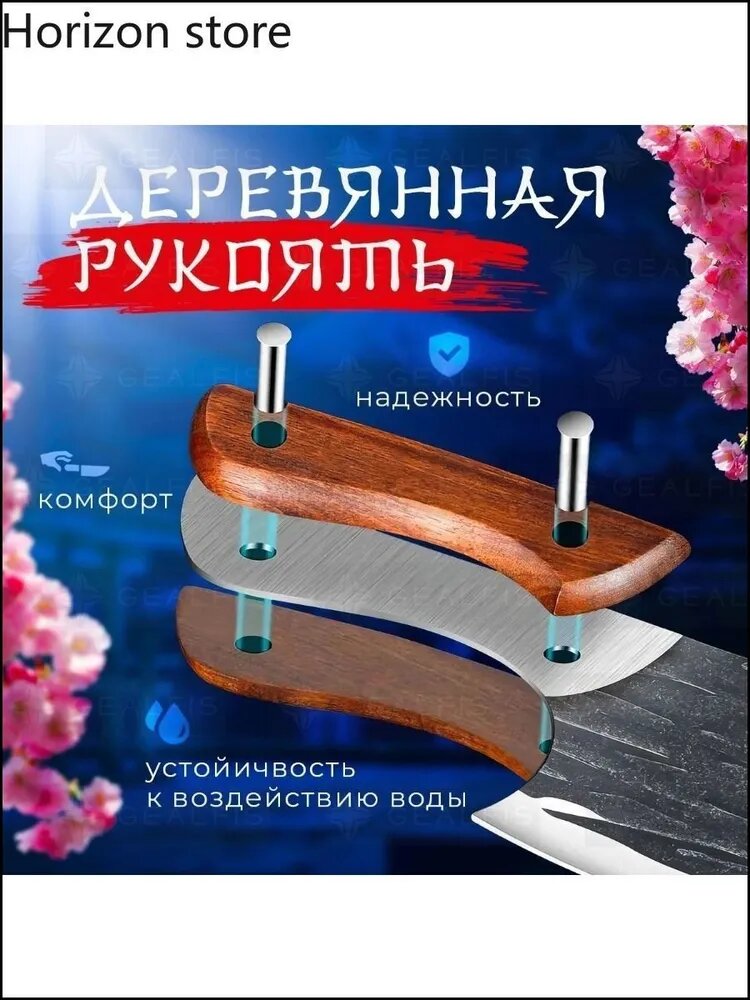 Horizon store Набор ножей универсальный кухонный нож для нарезки рыбы — фото 1
