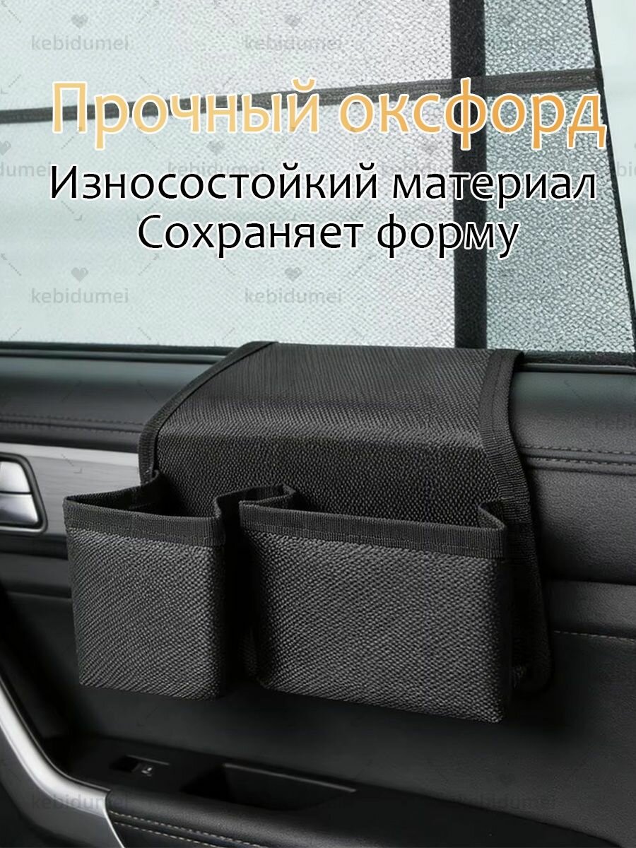 Кебидумей 车内杯架 — фото 1