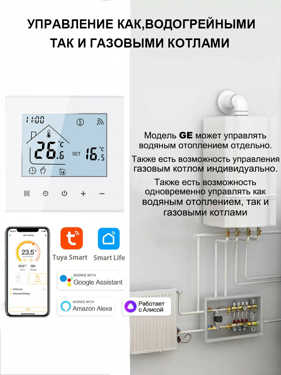Умный термостат Tuya, управление связью водяного отопления и газового котла, программируемый