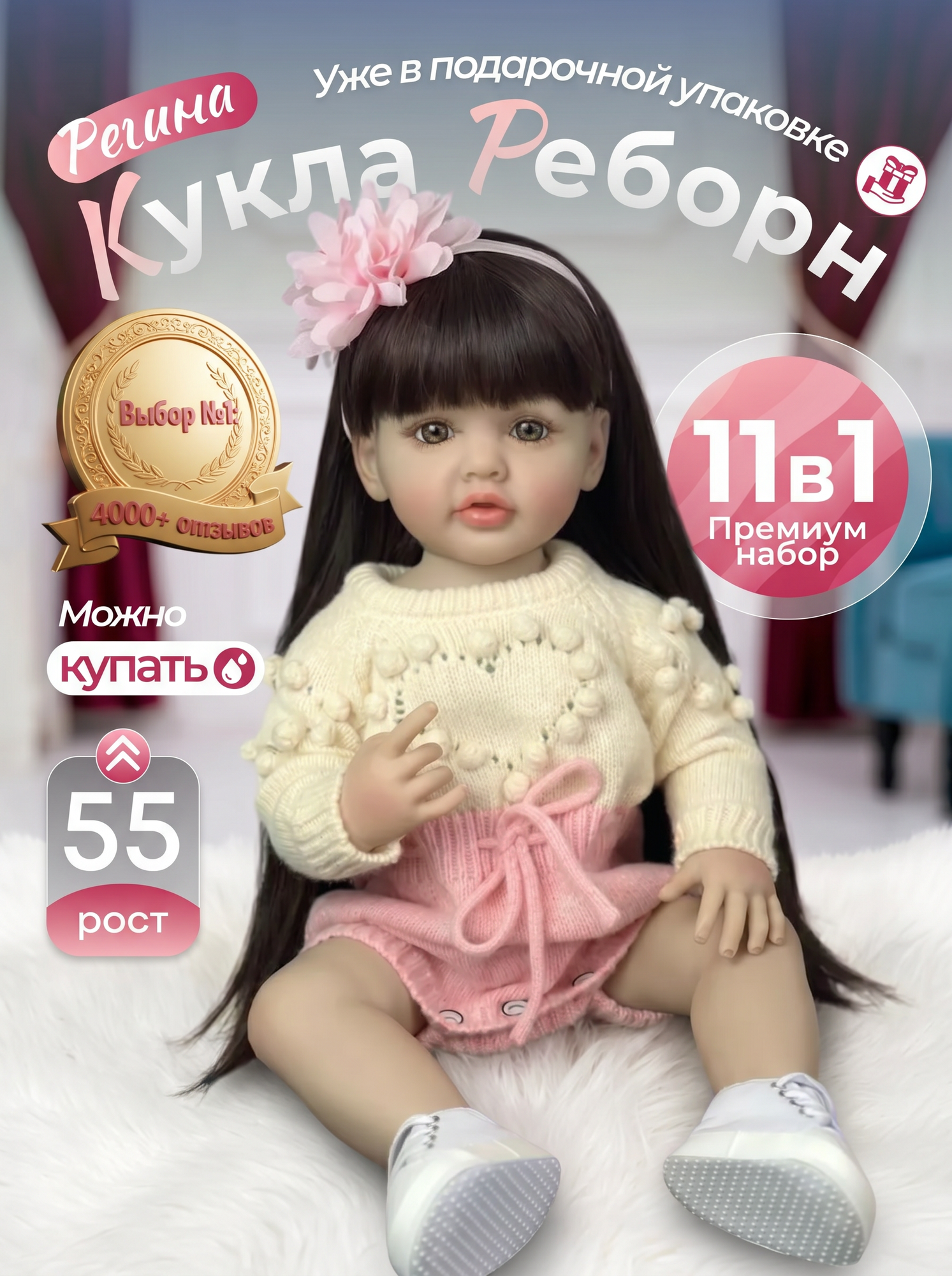 Реалистичная кукла реборн 55 см, подарок ребенку