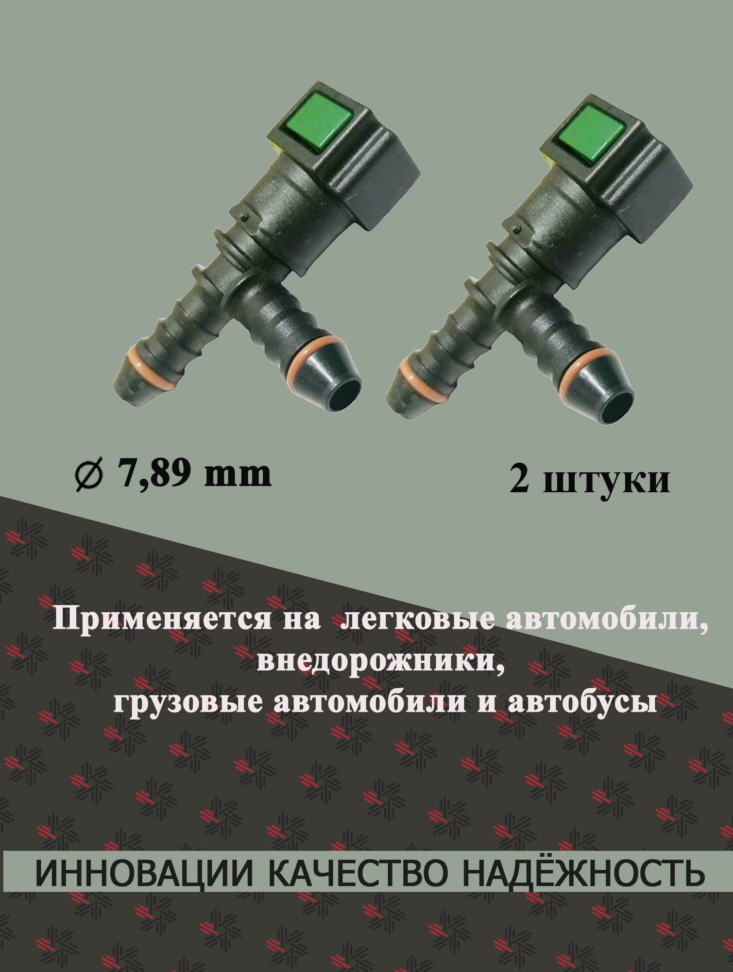 GARANT-SPARES Шланг автомобильный, арт. 11180-1104410, 2 шт.