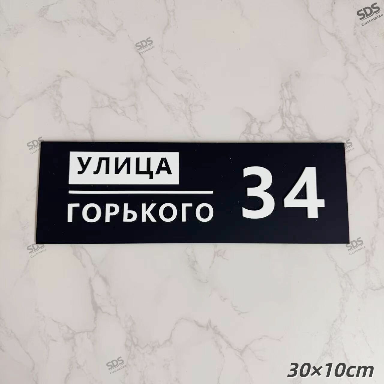 Адресная табличка на дом 30x10cm. с объёмными буквами из акрила с зеркальным серебром(Напишите продавцу номер дома и название улицы)