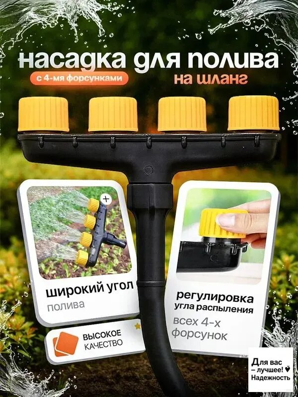 Опрыскиватель садовый