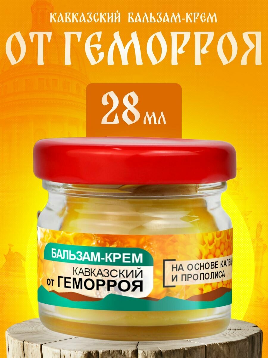 Мазь Кавказская Бизорюк от геморроя на основе календулы и прополиса cтекло 28 мл.