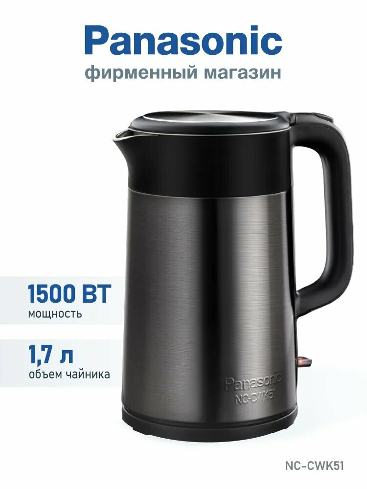 Электрический чайник Panasonic NC-CWK51, черный