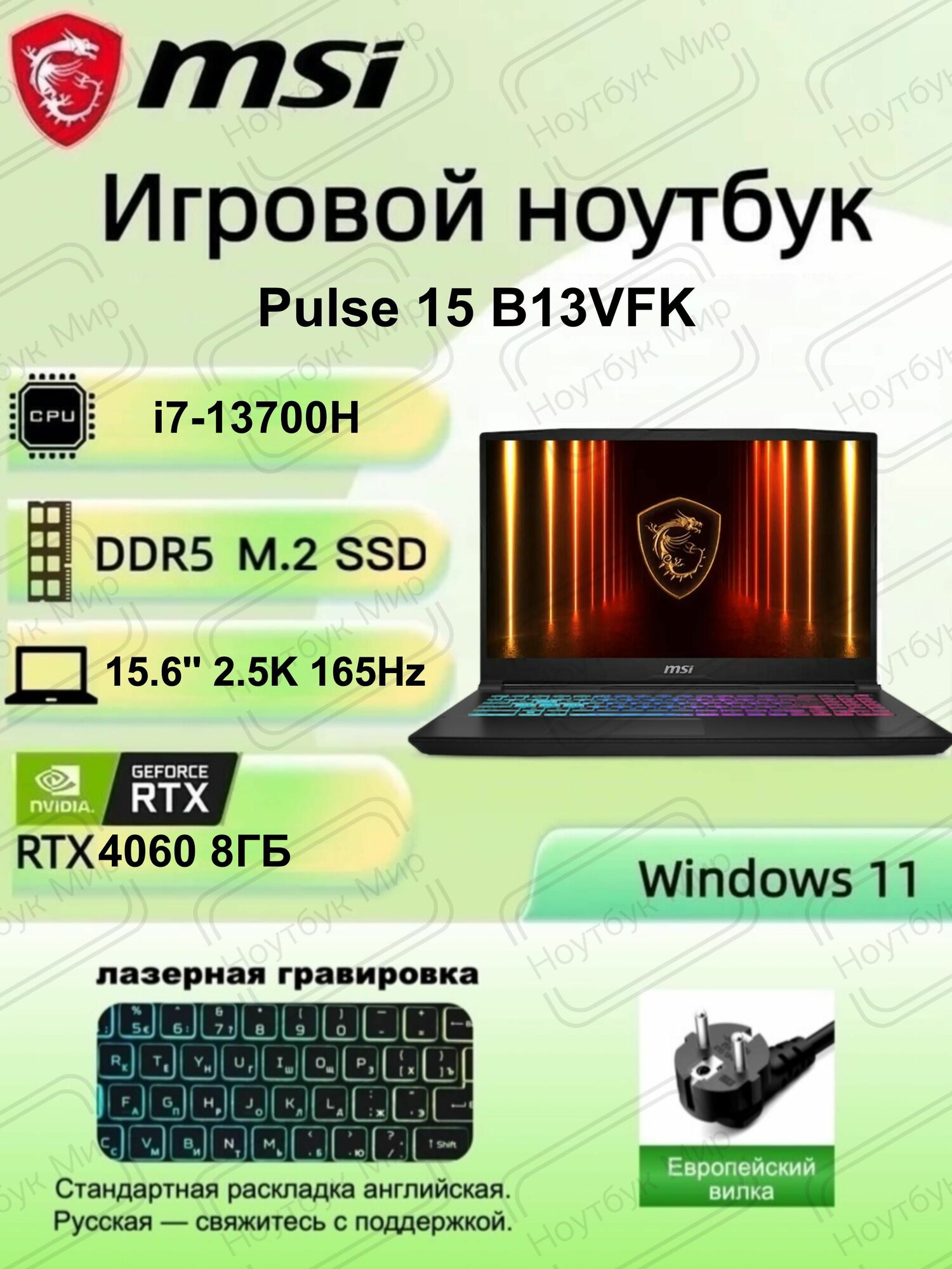 Игровые ноутбуки