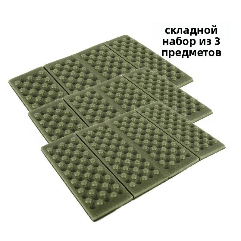 Коврик для сидения, 3 шт, лёгкий портативный, сотовый массажный, складной XPE, 15.16×10.83 дюйма, для походов, кемпинга
