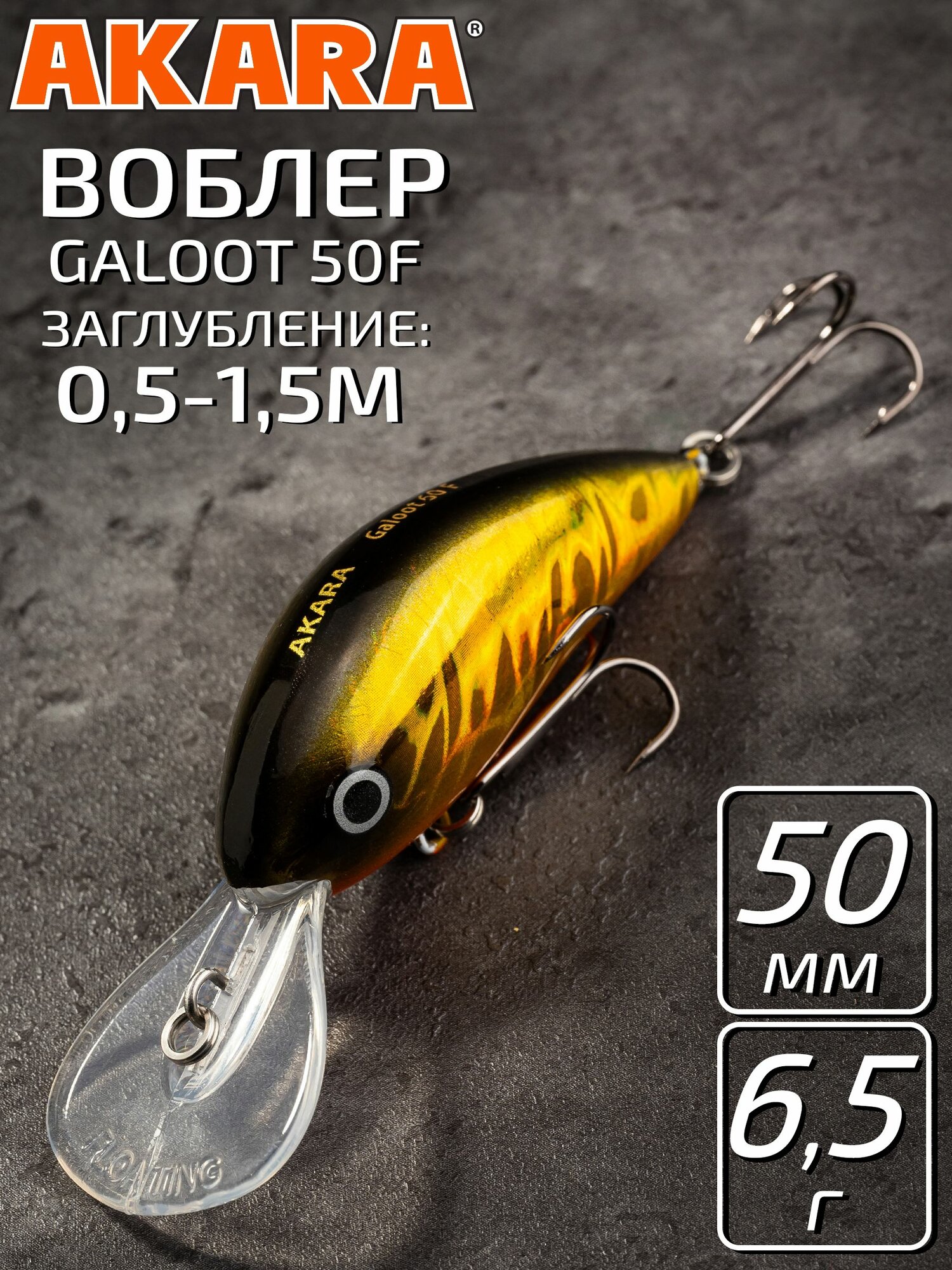 Воблер Akara Galoot плавающий, кренк, на щуку, судака, окуня Akara Galoot 50F 6,5 гр. A59