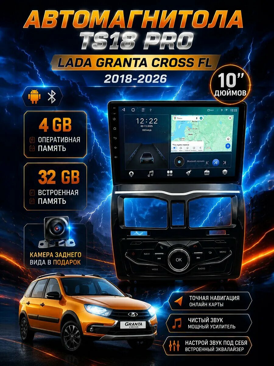 Магнитола TS18 PRO LADA Granta Cross FL 4ГБ+32ГБ