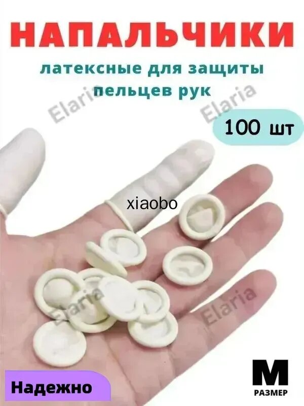 Напальчник