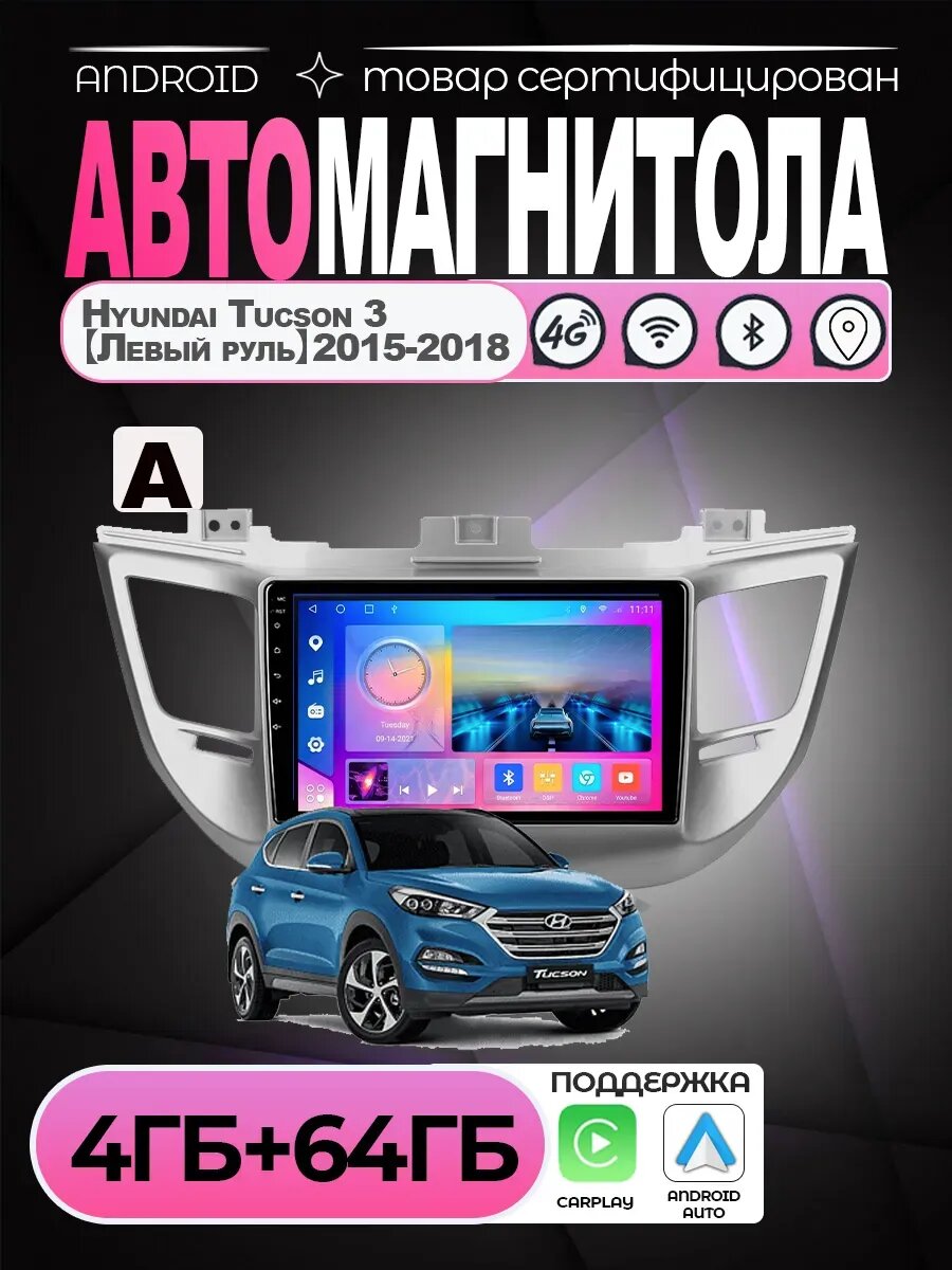 Магнитола TS18 PRO Hyundai Tucson 3 2015-2018 4/64