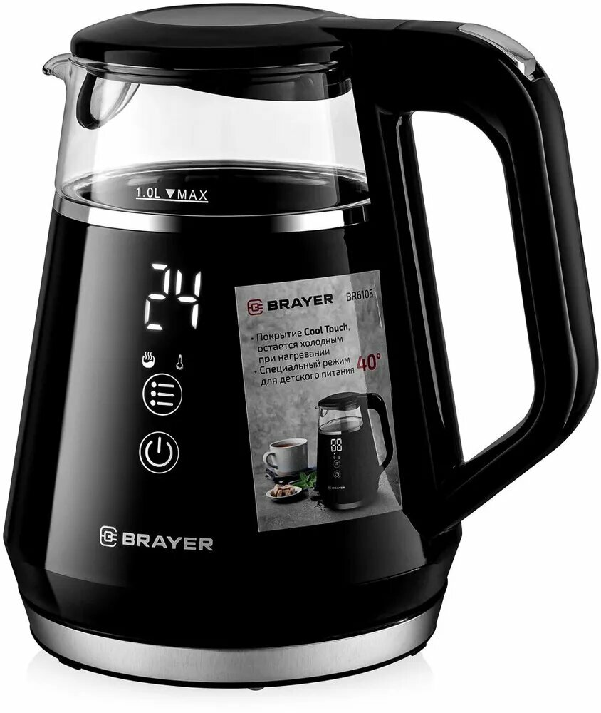 Чайник BRAYER BR6105