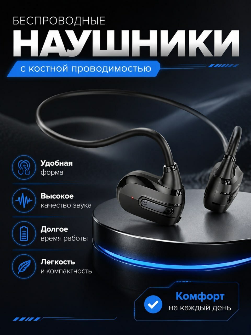 Блютуз наушники беспроводные с микрофоном Hoco для телефона костная проводимость