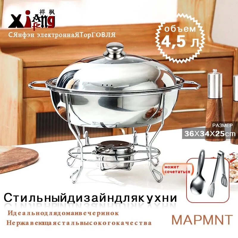Xiangfengdianzi Мармит С подогревом, 1 шт, 4.5 л