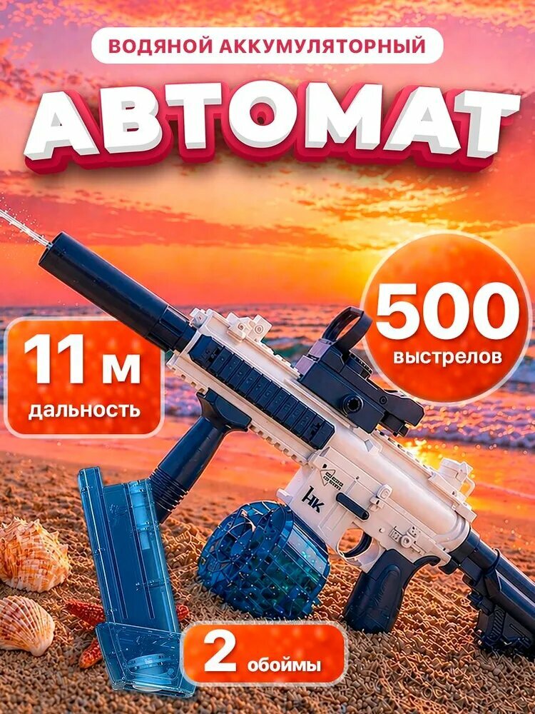 Водяная винтовка электрическая синий