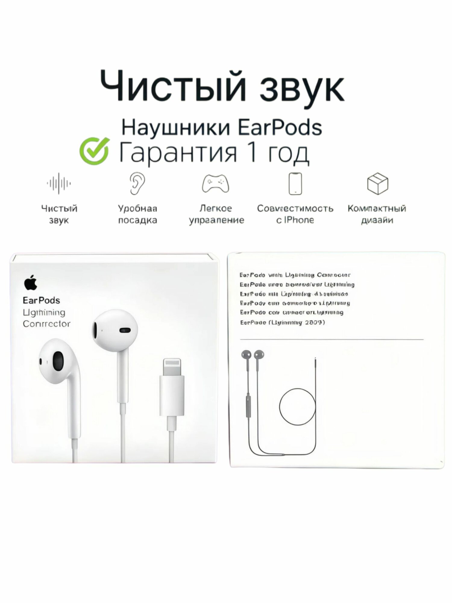 Наушники, белый