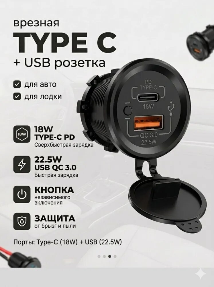 Модифицированное автомобильное зарядное устройство, USB TYPE-C, выключатель питания, входное напряжение 12-24 В