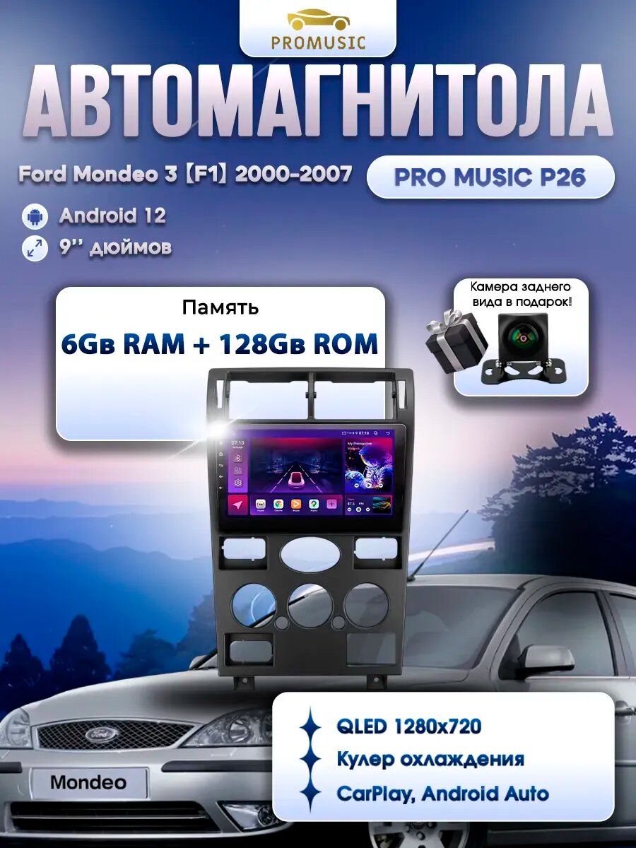 Магнитола P26 для Ford Mondeo 3 2000-2007 6/128