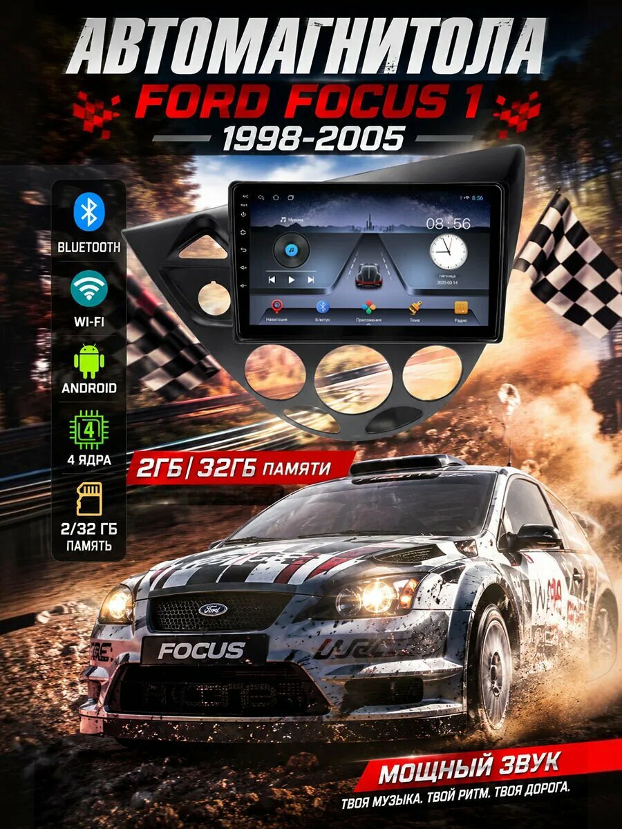 Магнитола TS7 для Ford Focus 1 1998-2005 2/32