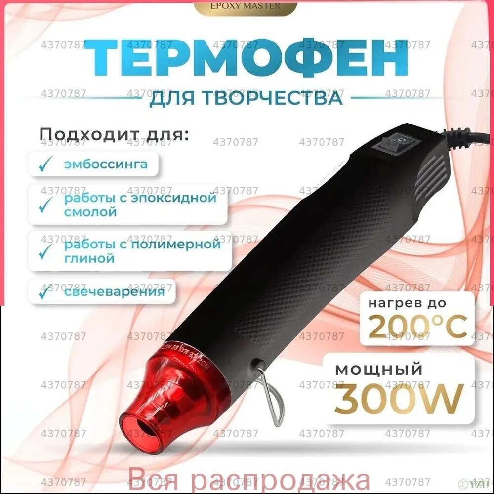 Премиумсушка картин, фен