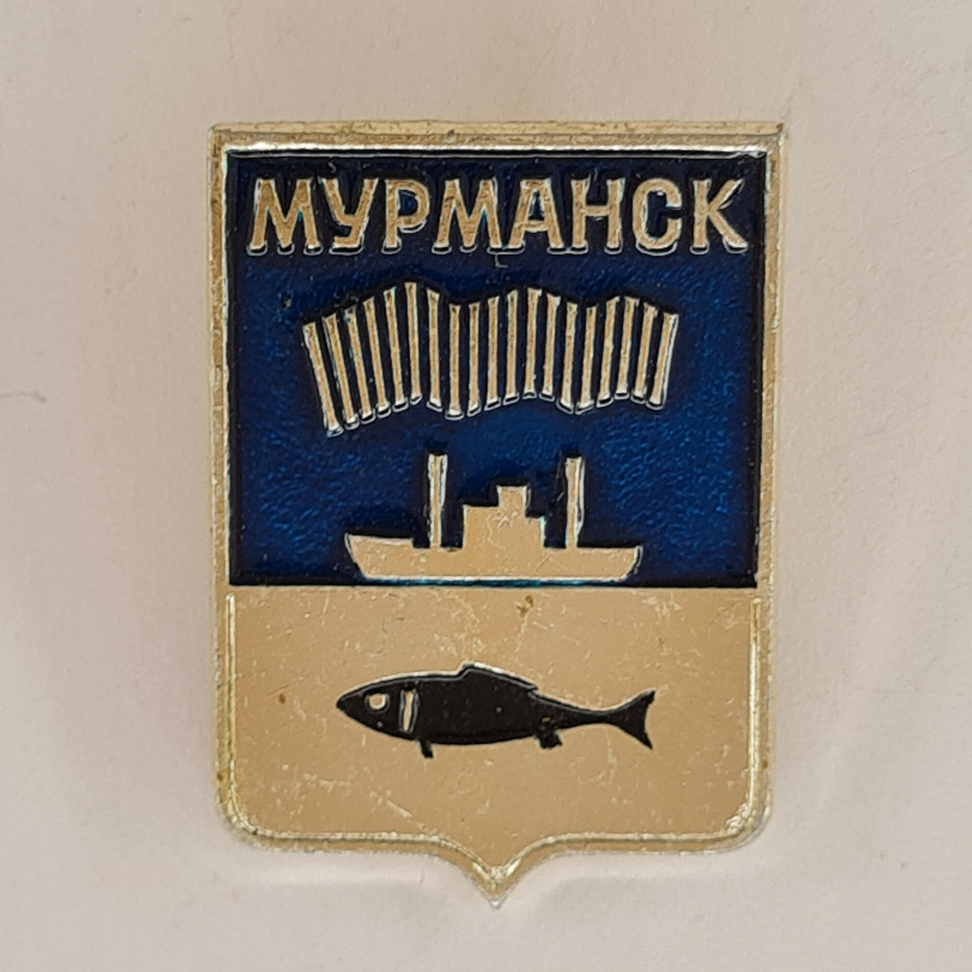 Значок СССР. Мурманск, рыба и корабль, северный порт. Винтажный значек.