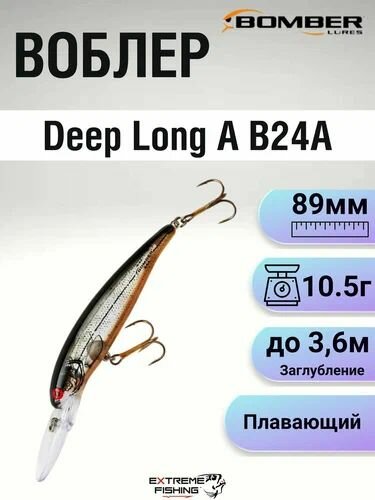 Воблер Bomber Deep LongA B24A #XCIO — фото 1
