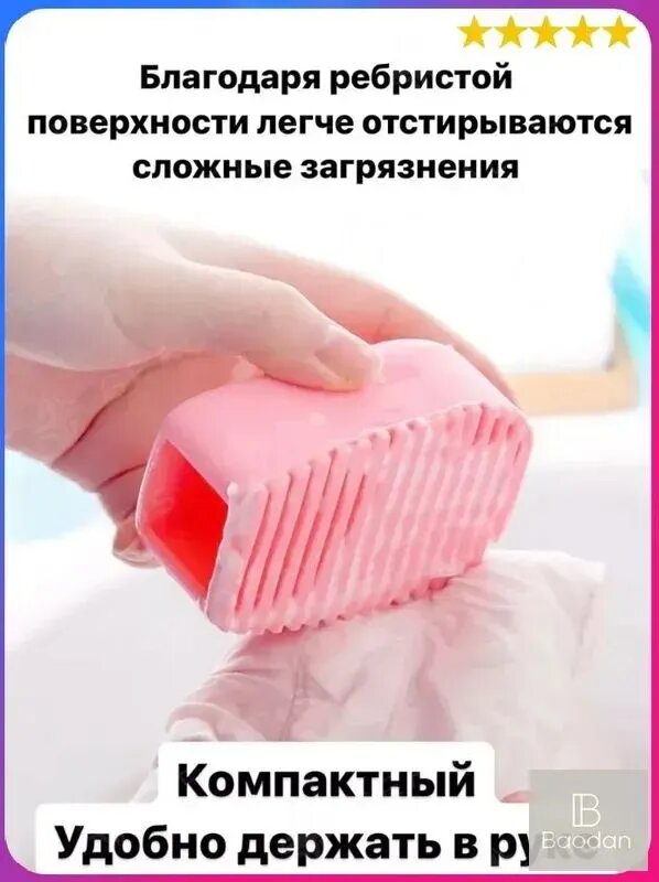 Ручная мини- стиральная доска, ластик для ручной стирки, цвет: розовый