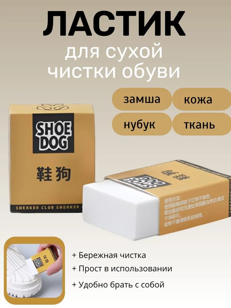 Щетка для одежды, обуви 1 шт