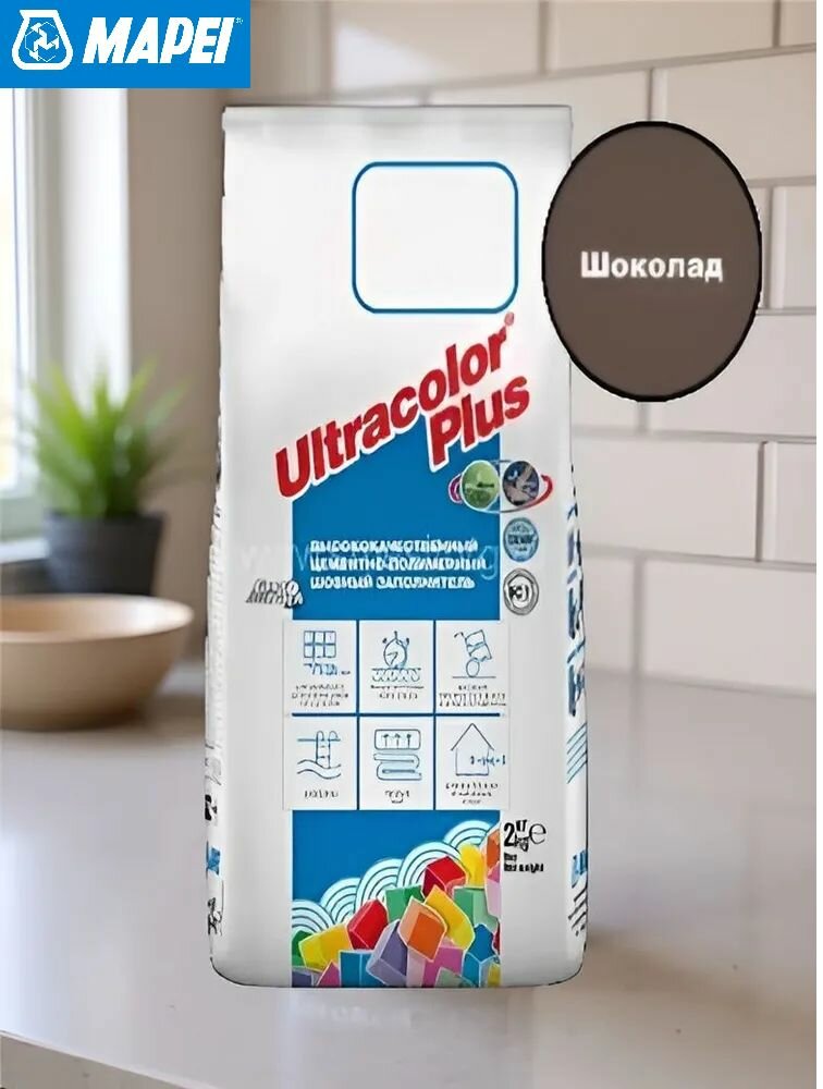 Затирка Mapei Ultracolor Plus 144 Шоколад, 2 кг