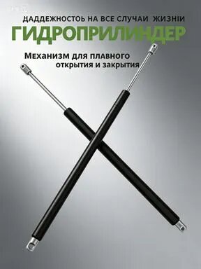 Термопривод для теплицы450 х 18мм, Сталь, 1 шт