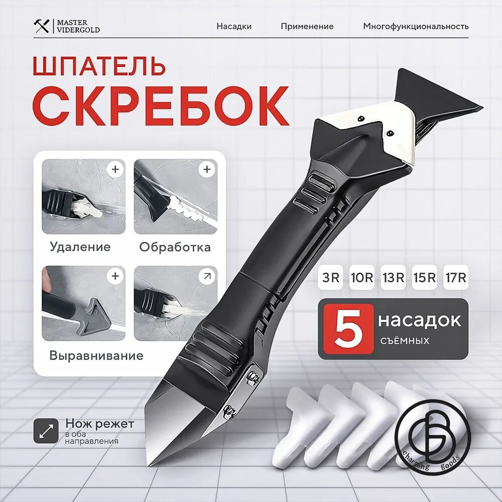 Шпатель