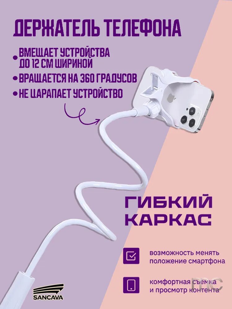 Держатель для телефона — фото 1