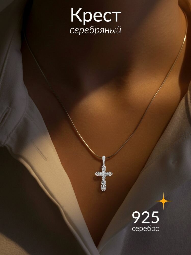 Крестик, 925 проба