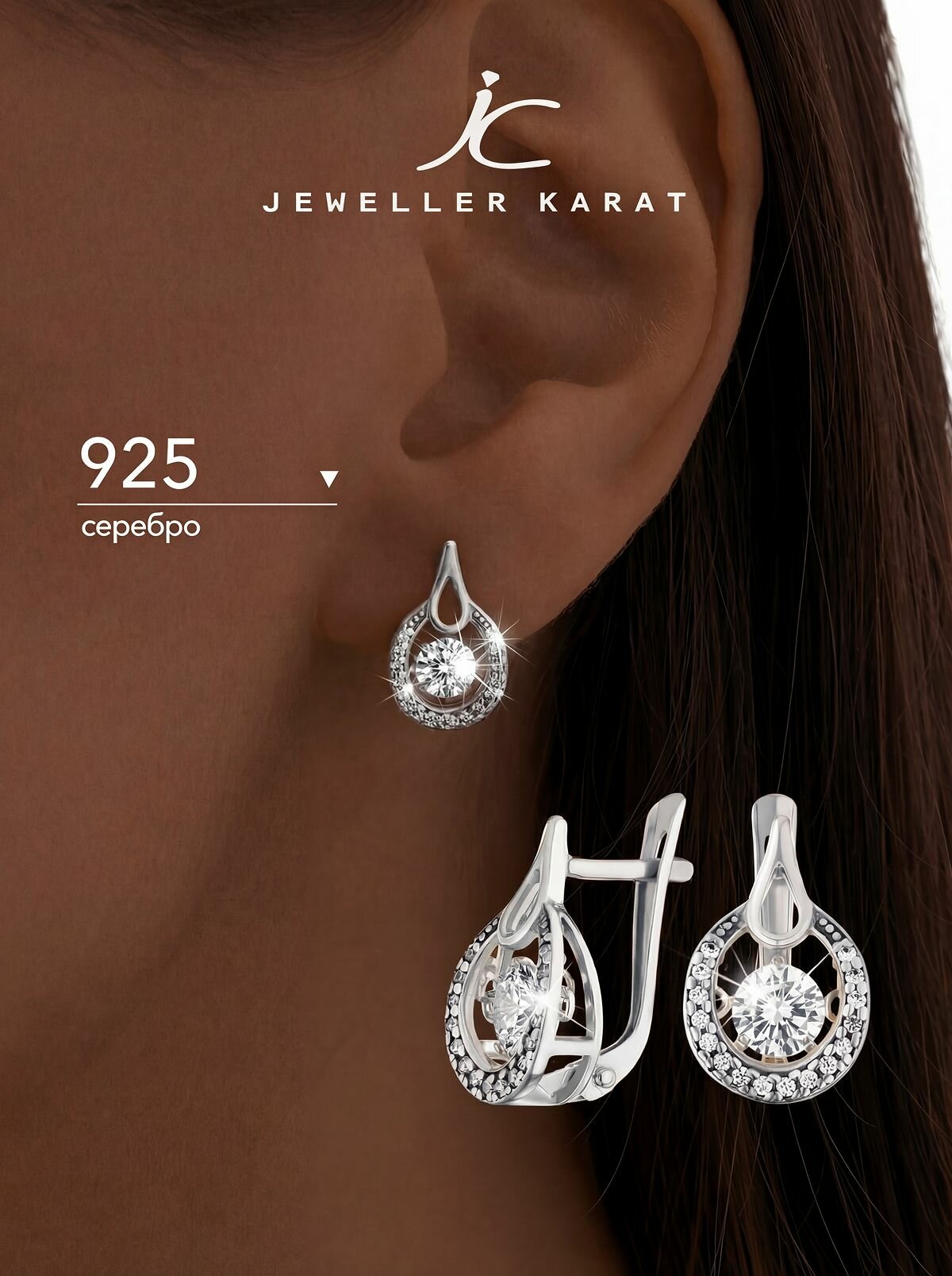 Серьги Ювелир Карат, серебро, 925 проба, родирование, фианит