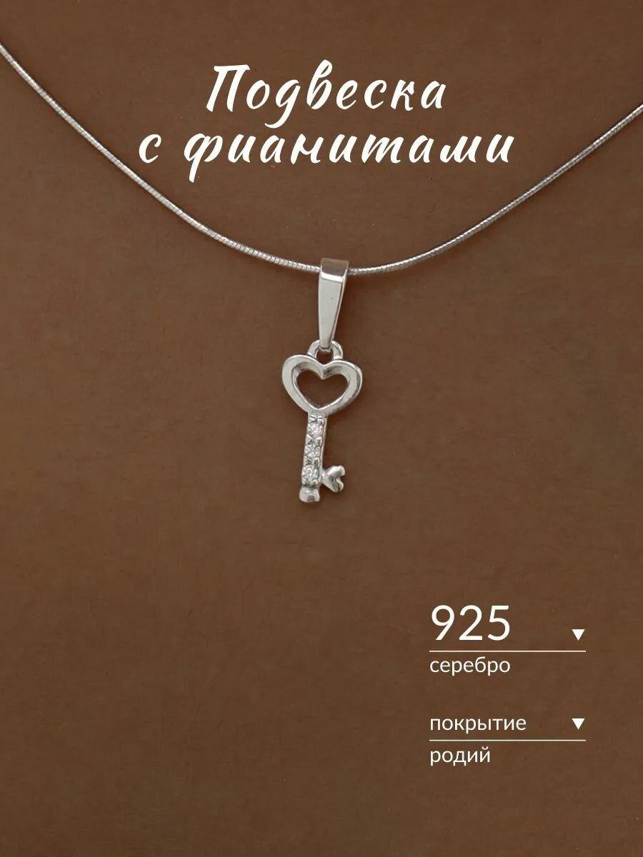 Подвеска, серебро, 925 проба, родирование, фианит