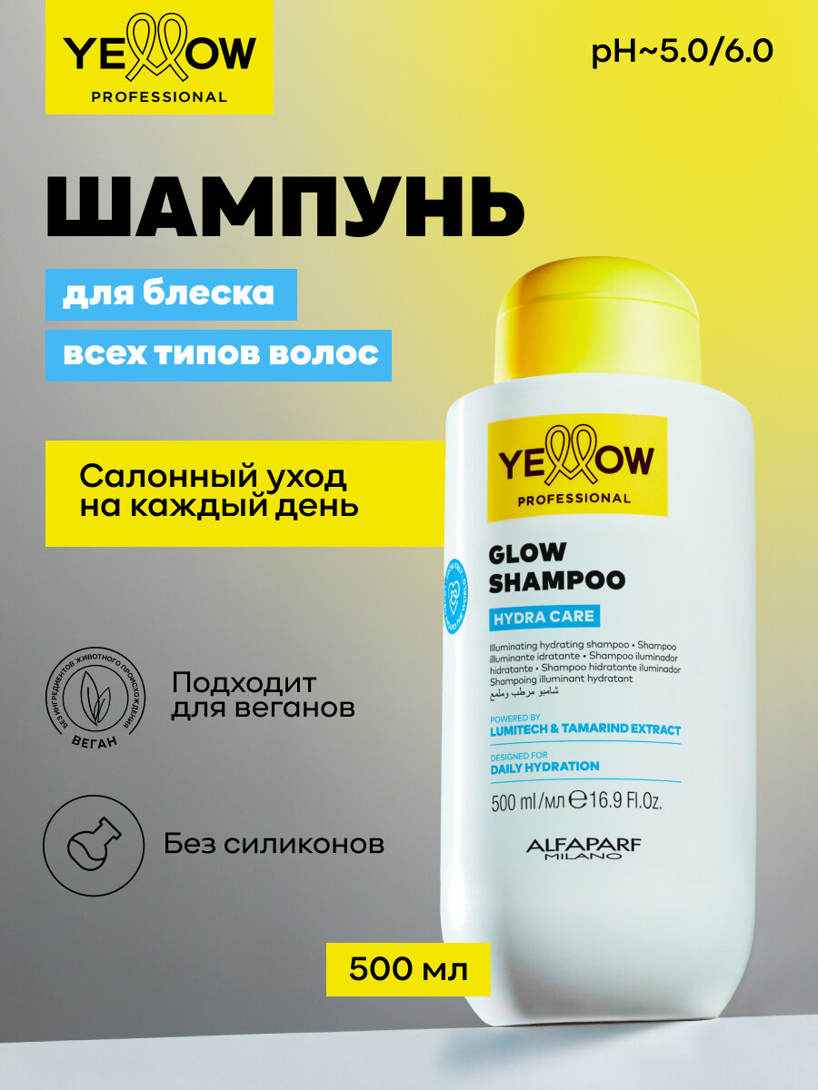 Шампунь для волос женский для блеска YE PROFFESIONAL HYDRA CARE GLOW SHAMPOO, 500 мл 30464