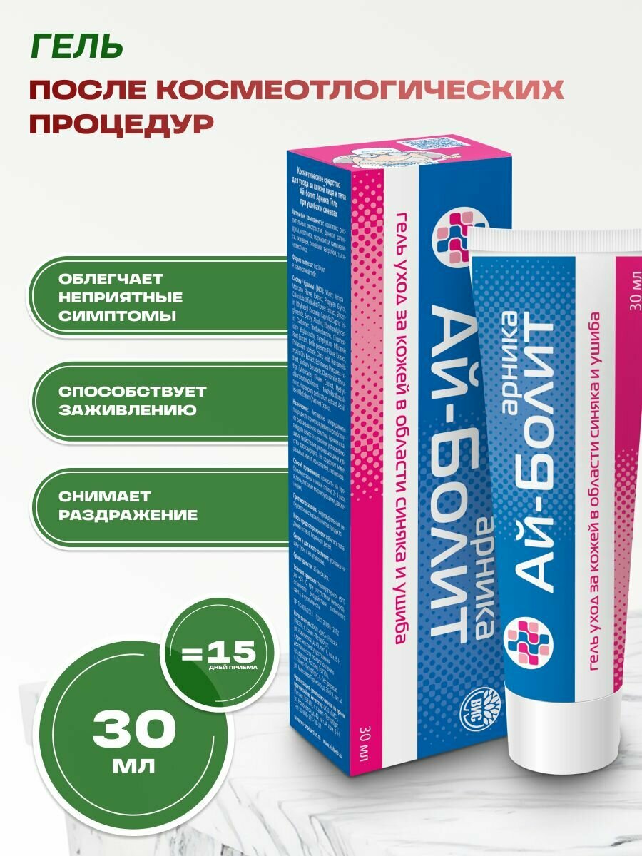 Гель при ушибах и синяках Арника Ай-Болит 30 мл.