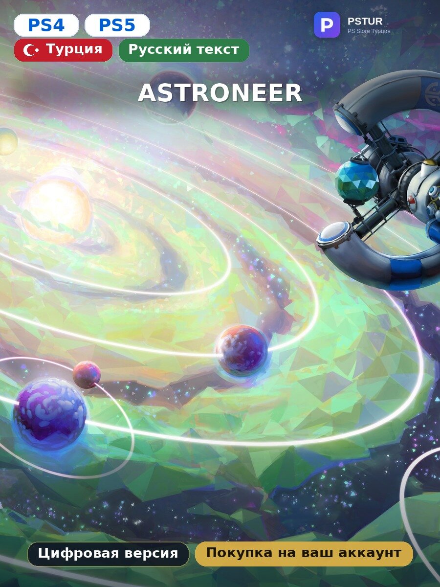 ASTRONEER PS4 — PlayStation Store Турция, цифровая версия