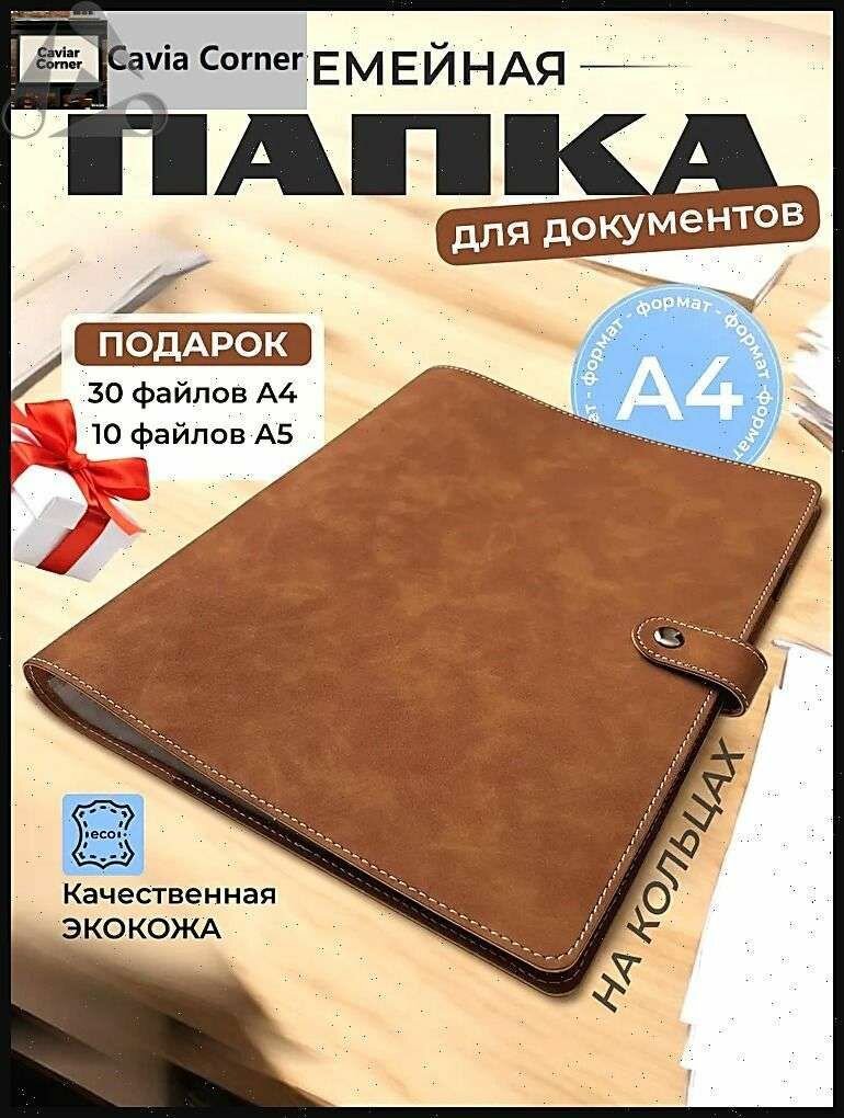 Папка с файлами, 1 шт.